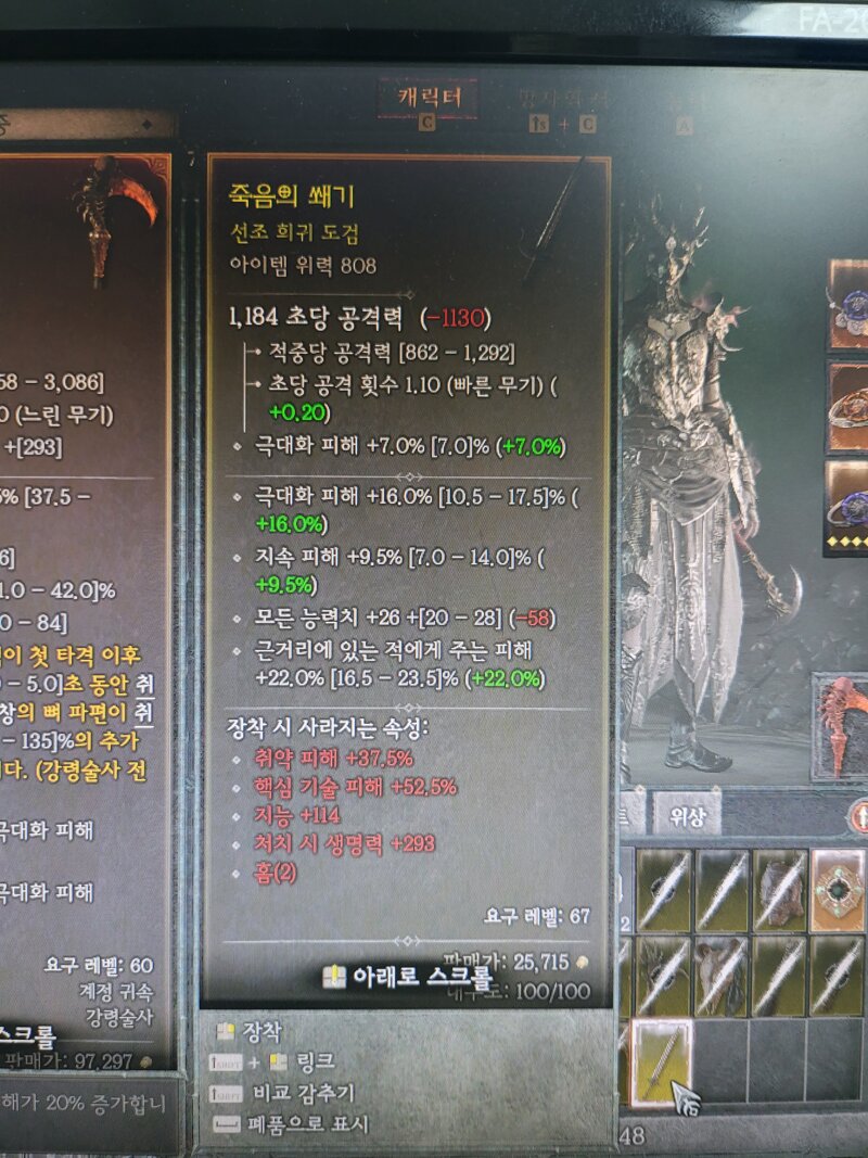 디아블로4 인벤 도적용 도검 괜찮을까요 디아블로4 득템자랑 게시판