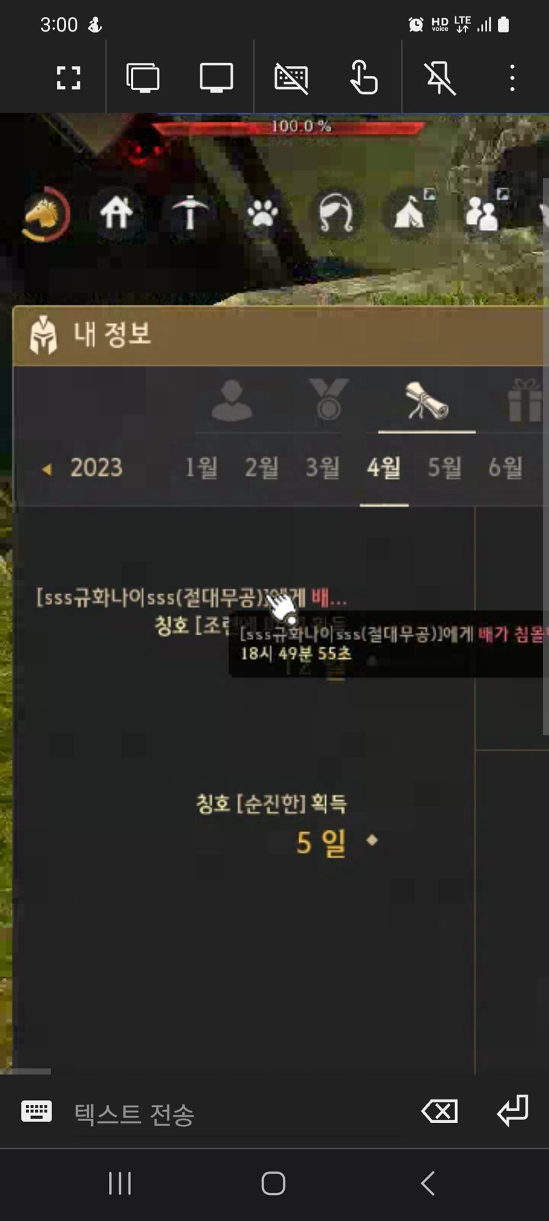 검은사막 인벤 캐릭터창 일지 이상하네 검은사막 인벤 자유게시판