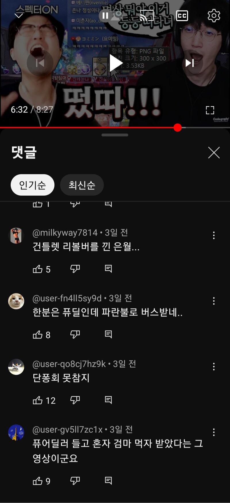 메이플스토리 인벤 춘자유튜브 댓글수준 메이플스토리 인벤 자유게시판