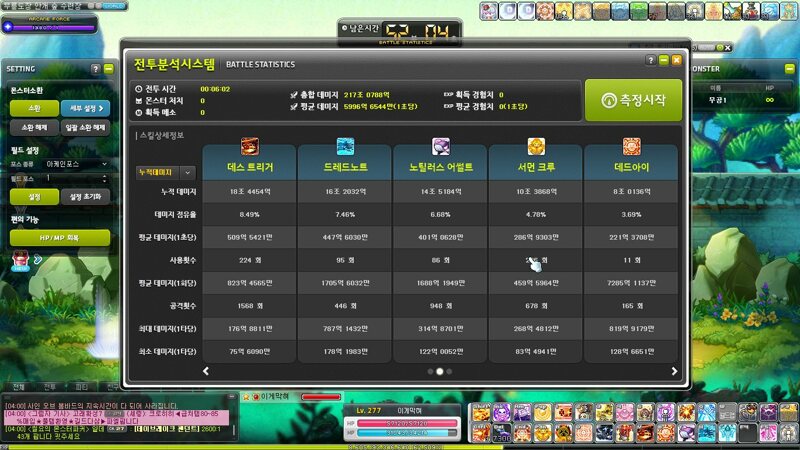 메이플스토리 인벤 캡틴 6차강화 순서 메이플스토리 인벤 해적 직업게시판