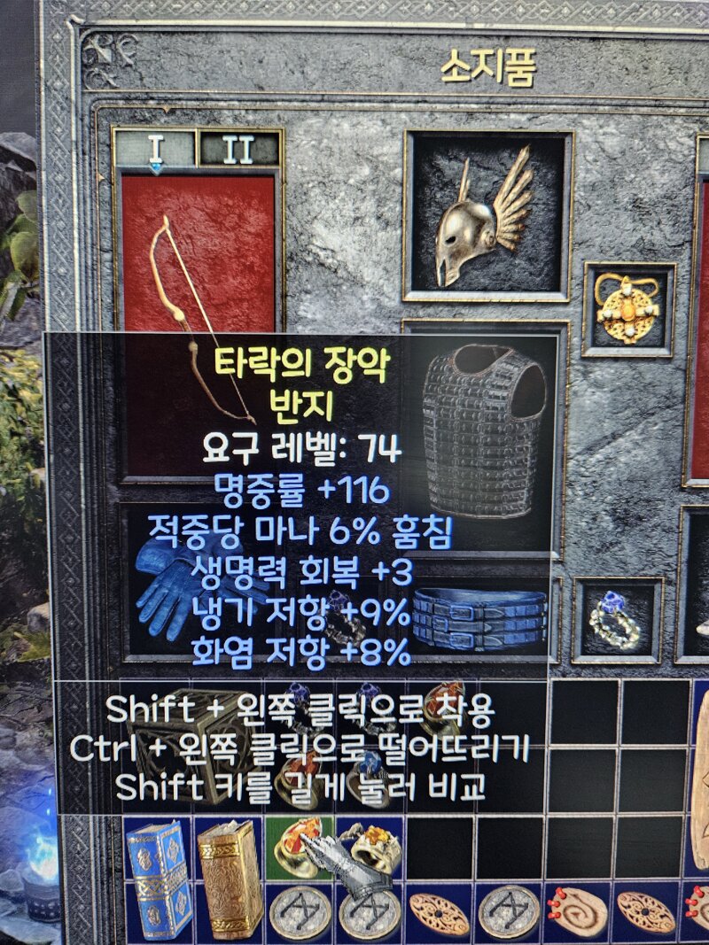 반지 링 시세좀 봐주세요~ 디아블로2 자유 게시판 디아블로2 인벤