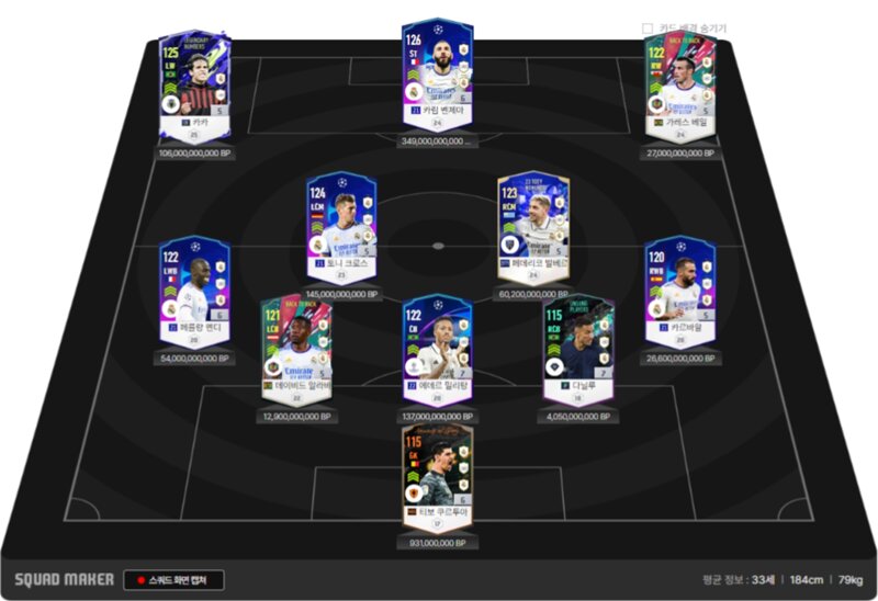 Fc 온라인 인벤 레알 감모 앞으로 보완점 추천좀해주세요 Fc 온라인 인벤 감독모드 게시판