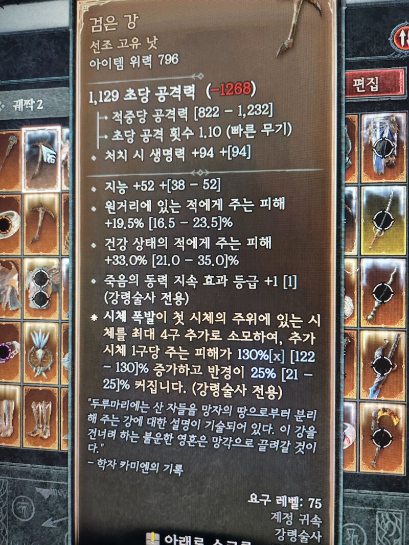 디아블로4 인벤 검은강 으뜸 디아블로4 득템자랑 게시판