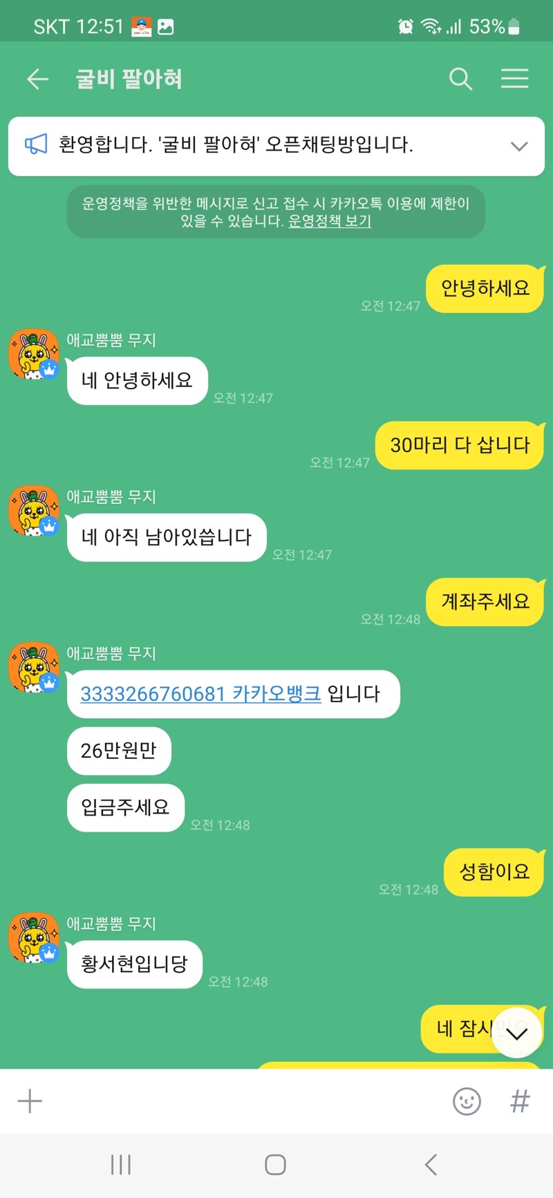 팟벤 사기꾼 황모씨 근황 카스글옵csgo 파티