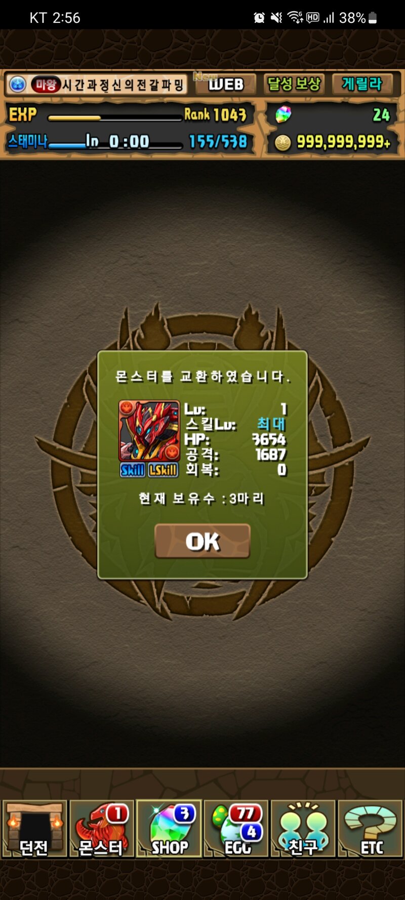 퍼즐앤드래곤 인벤 끝났다 퍼즐앤드래곤 인벤 자유게시판