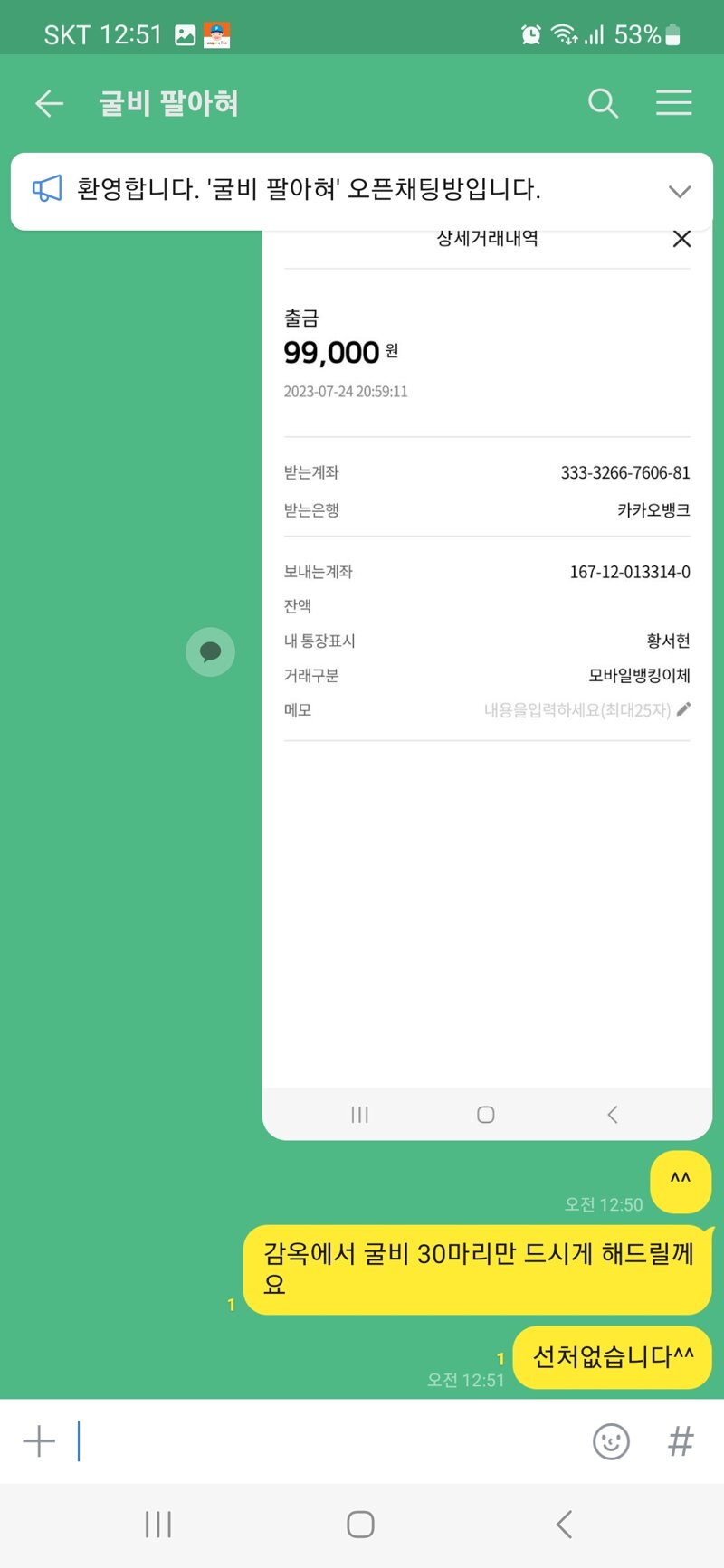 팟벤 사기꾼 황모씨 근황 카스글옵csgo 파티