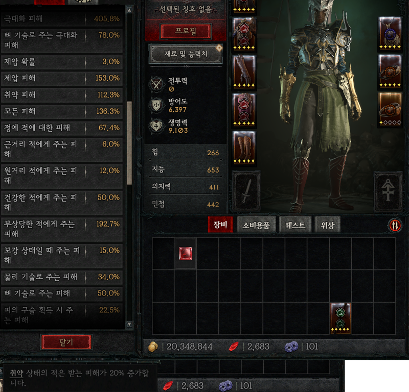 디아블로4 인벤 무기 졸업 햇당 헿 디아블로4 인벤 강령술사 게시판