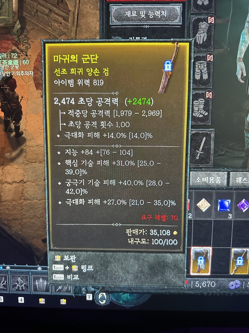 디아블로4 인벤 양손검 중 어떤걸 쓰시겠어요 디아블로4 인벤 강령술사 게시판