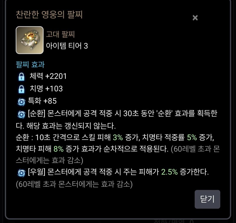 로스트아크 인벤 달소에서 갈증으로 로스트아크 인벤 리퍼 게시판