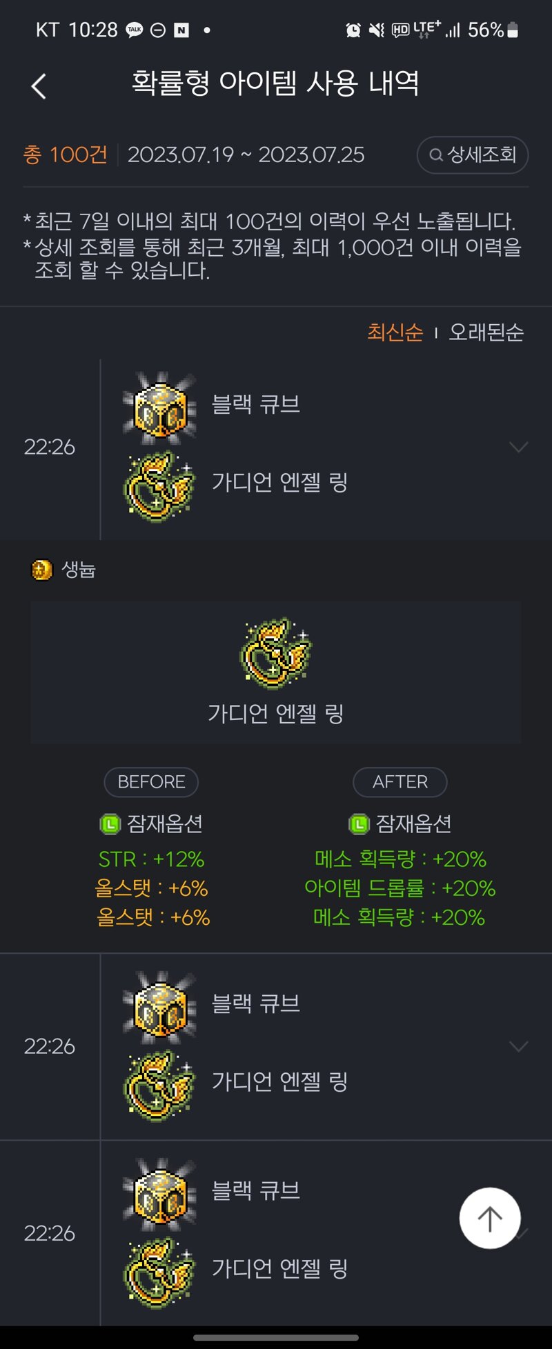 메이플스토리 인벤 이거는 수요가 있나요 메이플스토리 인벤 자유게시판