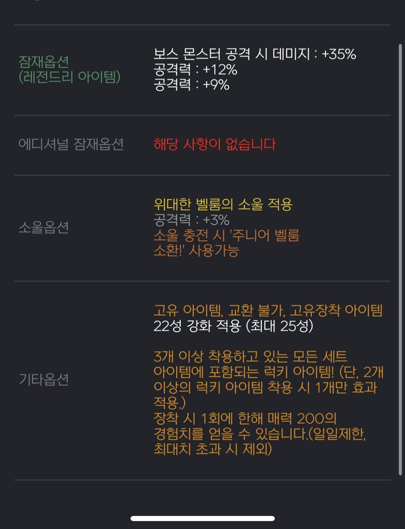 메이플스토리 인벤 현시점 좆된 본인상황 메이플스토리 인벤 리부트 게시판