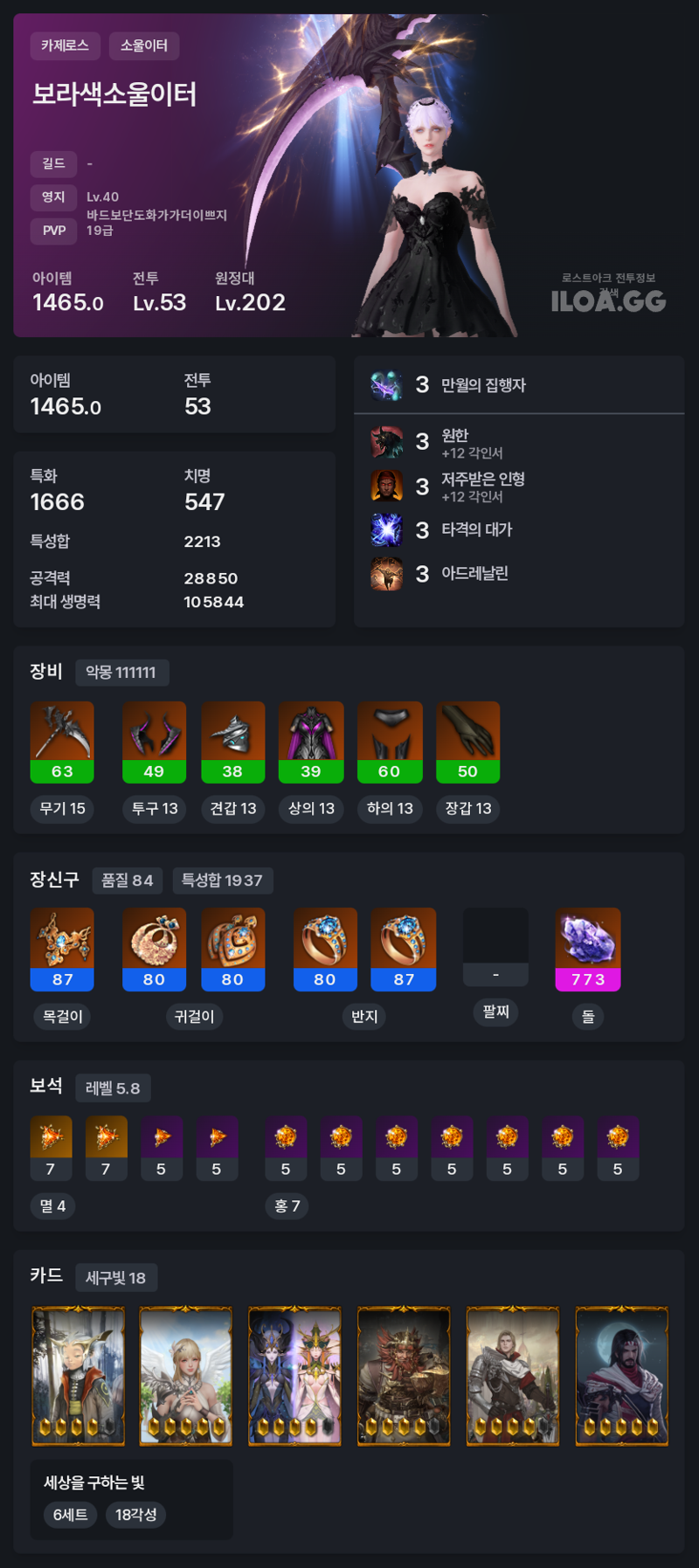 로스트아크 인벤 하탑까지 일기장 로스트아크 인벤 데빌헌터 게시판