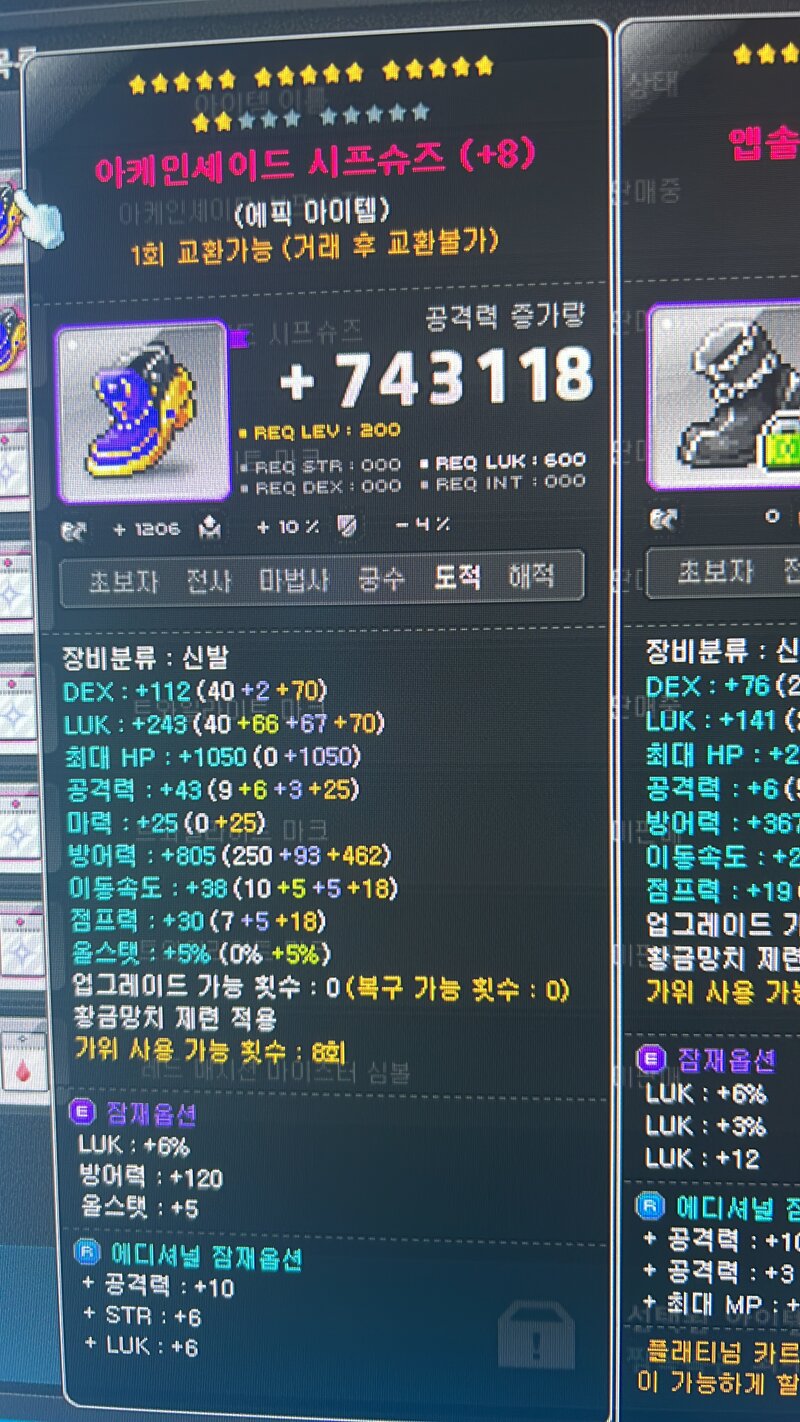 메이플스토리 인벤 둘중에 뭐살까 메이플스토리 인벤 자유게시판