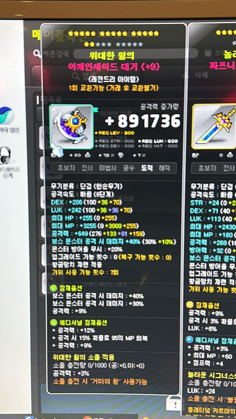 메이플스토리 인벤 섀도어 무기추천점여 메이플스토리 인벤 자유게시판