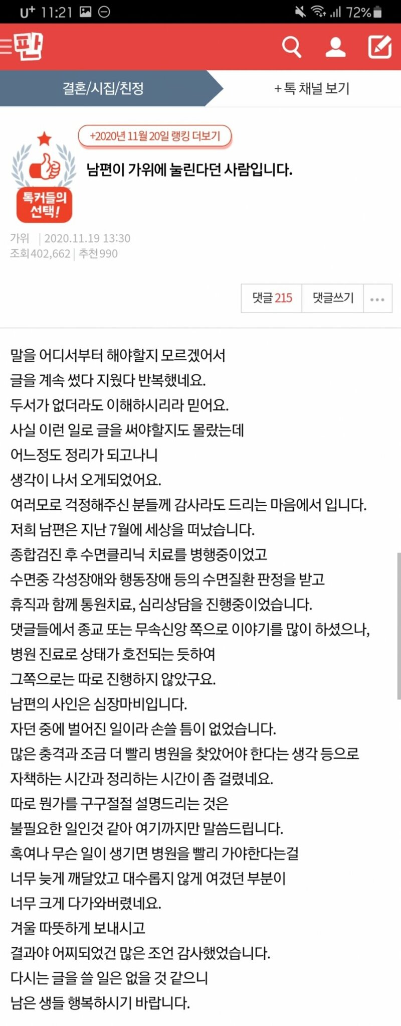 메이플스토리 인벤 네이트판 가위눌림 괴담txt 메이플스토리 인벤 자유게시판