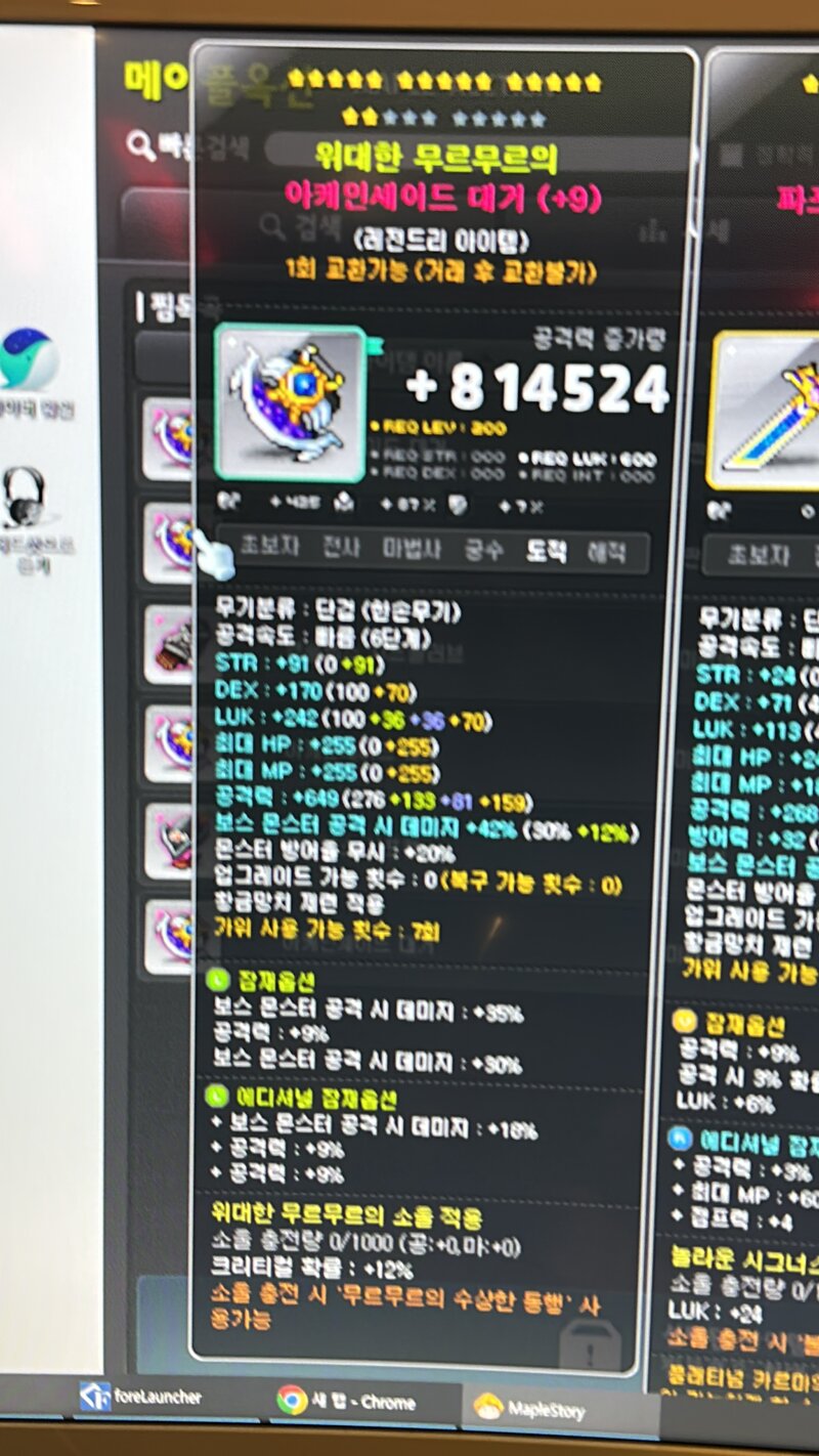 메이플스토리 인벤 섀도어 무기추천점여 메이플스토리 인벤 자유게시판