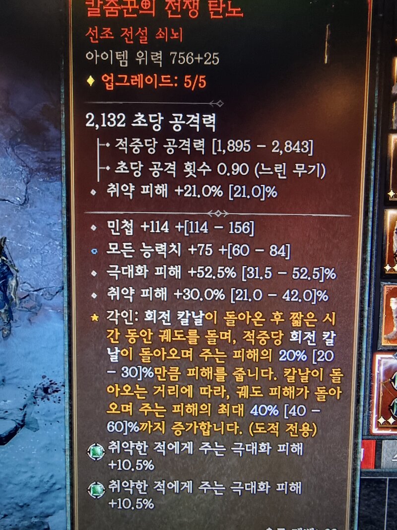 디아블로4 인벤 회칼초보입니다 쇠뇌 쓸만한가용 디아블로4 인벤 도적 게시판