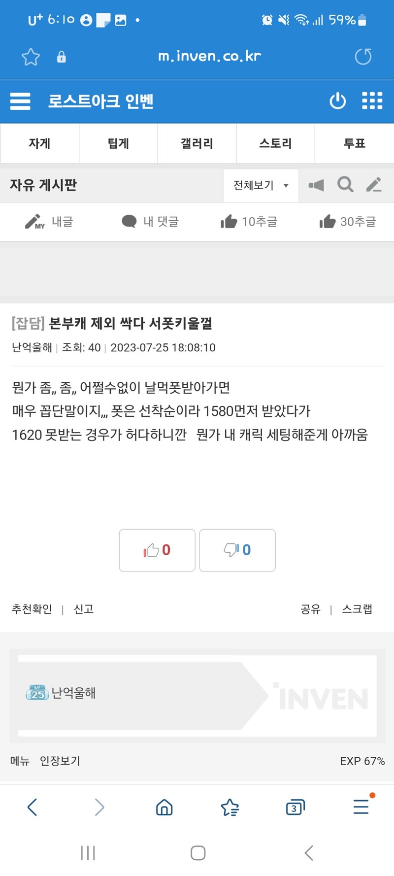 로스트아크 인벤 또 선동 날조글 보이네 로스트아크 인벤 자유 게시판