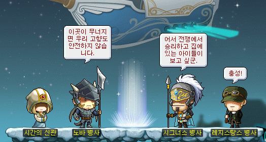메이플 스토리 의 Npc 비중 문제점 Txt 볼텍스 게이밍