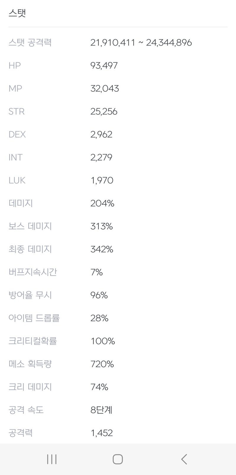 메이플스토리 인벤 25에 17성 둘둘 46층정도 나오는데 메이플스토리 인벤 리부트 게시판