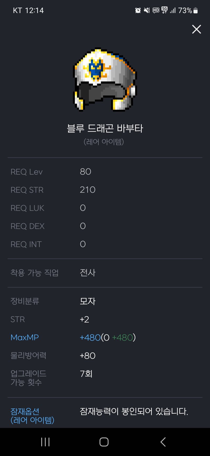 메이플스토리 인벤 엘리시움 살분계심 메이플스토리 인벤 자유게시판