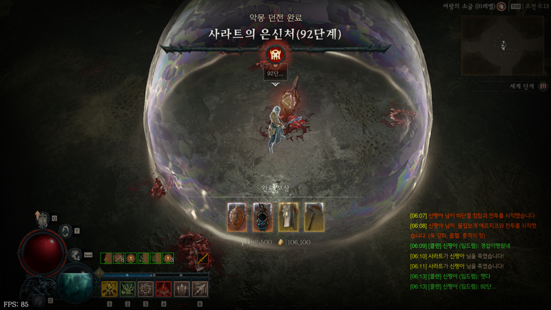 디아블로4 인벤 91렙 뼈창강령 92단 클리어 디아블로4 득템자랑 게시판