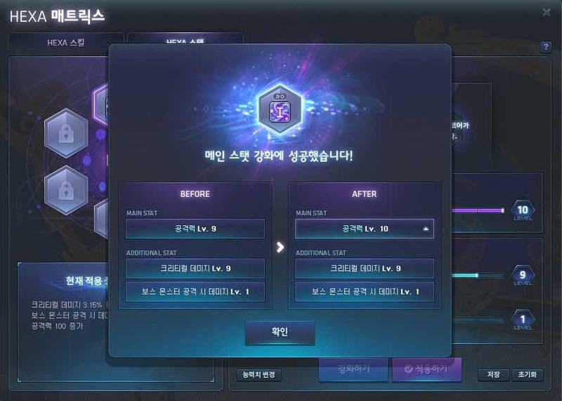 메이플스토리 커뮤니티 화제 아오 왜 이게 10이 붙냐 Vortex Gaming