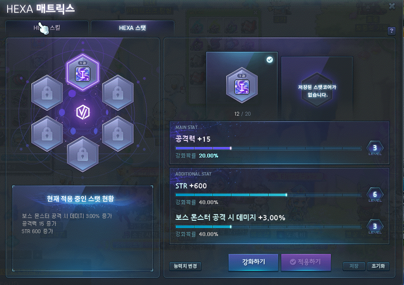 메이플스토리 인벤 히어로 헥사스텟 메이플스토리 인벤 자유게시판