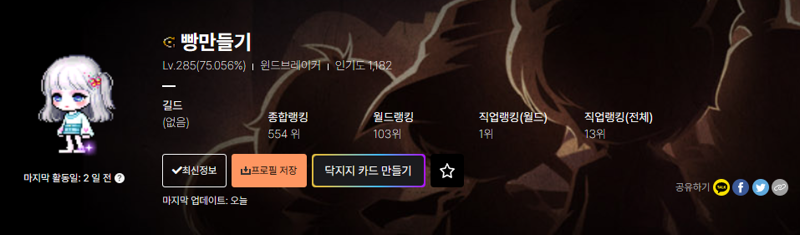 초딩연게이트 사건 초딩연 닉변 후 크로아로 리프 후 신분세탁중 볼텍스 게이밍