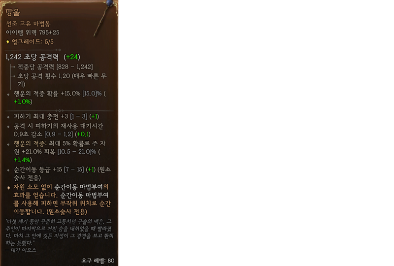 디아블로4 인벤 기쁘지않아 디아블로4 인벤 원소술사 게시판