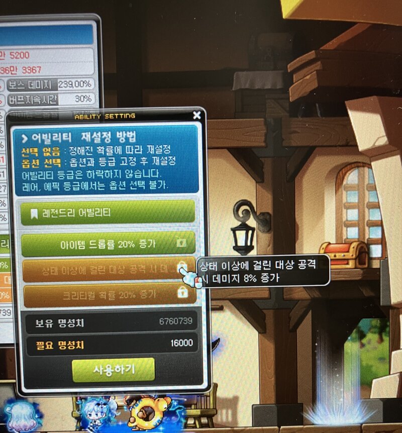메이플스토리 인벤 블서큘 어빌종결 메이플스토리 인벤 자유게시판