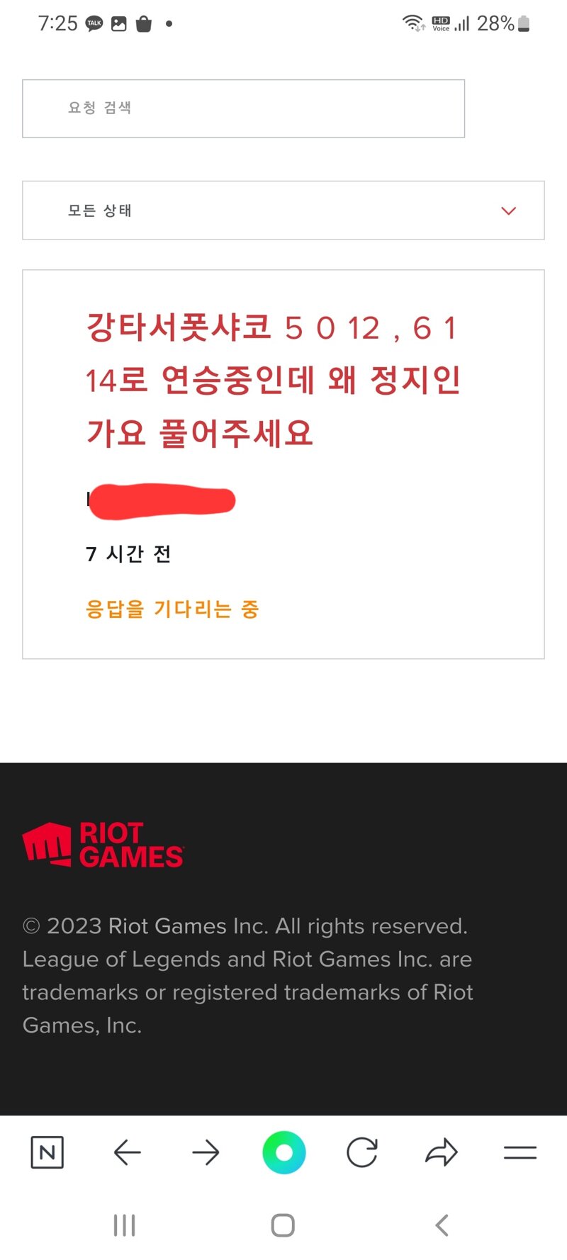 리그오브레전드 인벤 강타서폿샤코가 왜 정지에요 모르가나 누나ㅠㅠ풀어주세요ㅜㅜ Lol 서포터 게시판