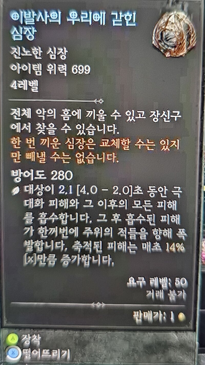 디아블로4 인벤 심장퀘 없이 이발사 심장 구하는 방법 디아블로4 인벤 팁과 노하우