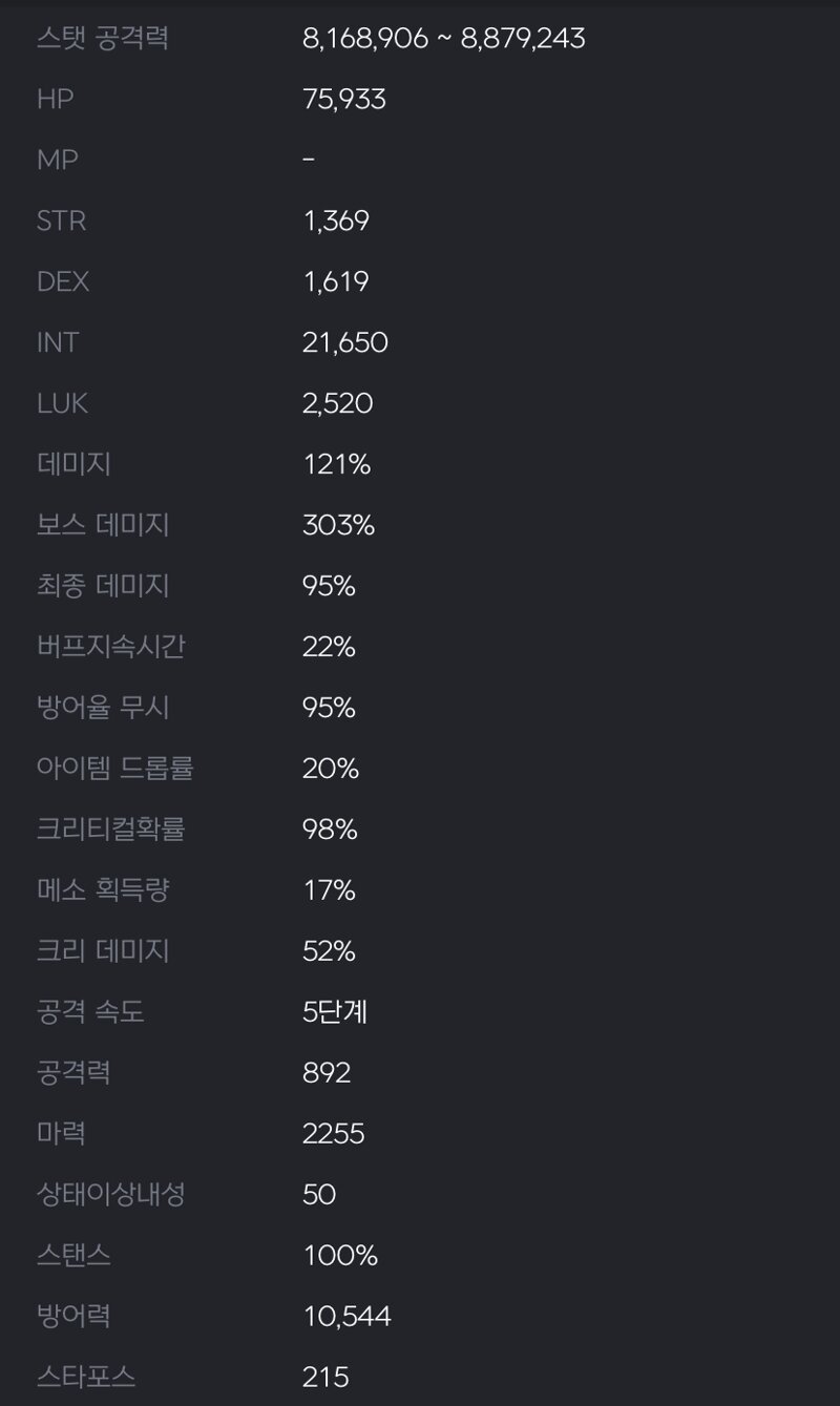 메이플스토리 인벤 254 키네인데 260찍으면 세르니움 원킬컷 되나여 메이플스토리 인벤 마법사 직업게시판