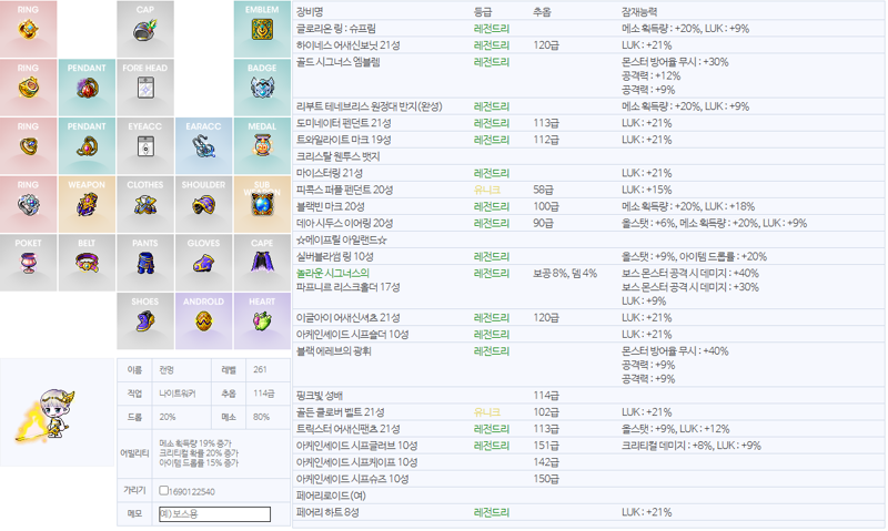 메이플스토리 인벤 스펙업 진로 메이플스토리 인벤 리부트 게시판