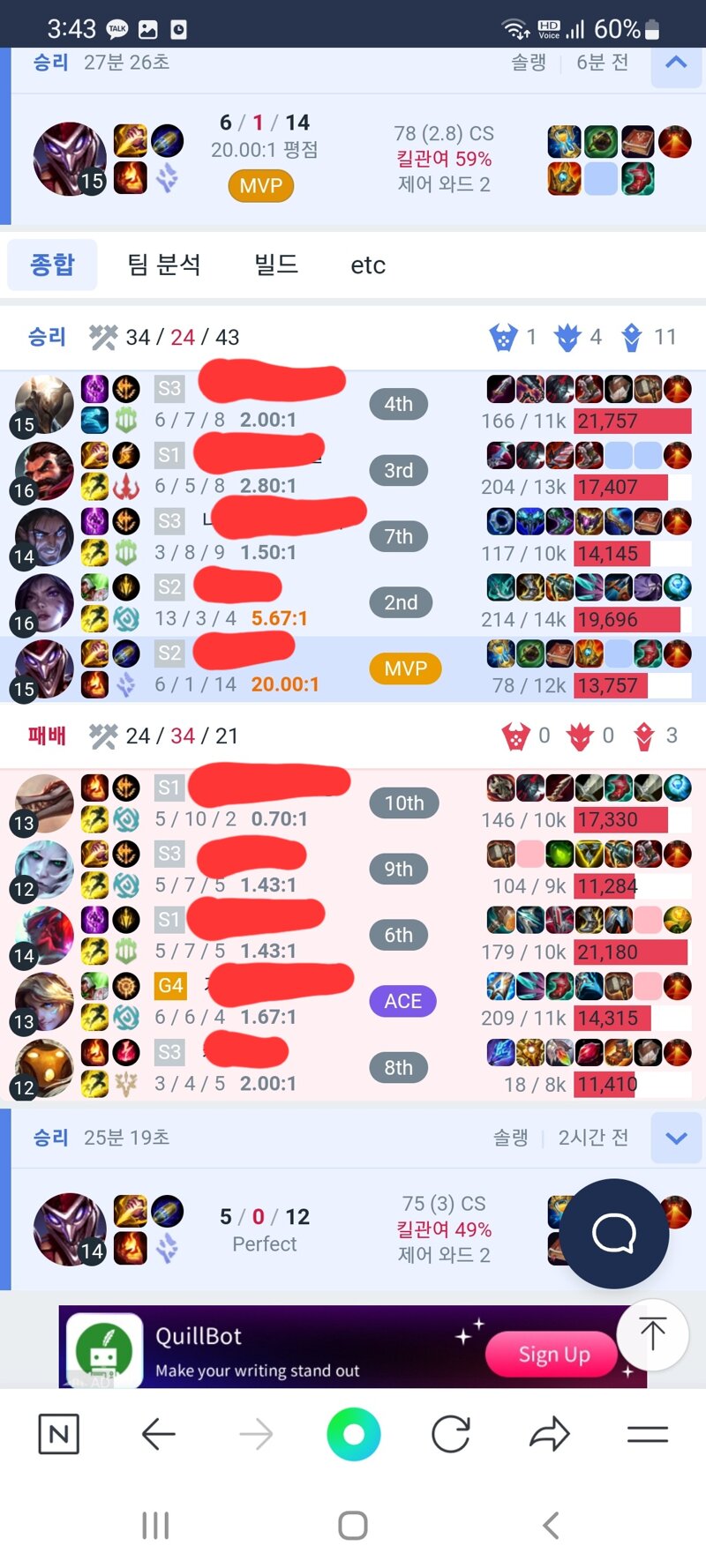 리그오브레전드 인벤 강타서폿샤코가 왜 정지에요 모르가나 누나ㅠㅠ풀어주세요ㅜㅜ Lol 서포터 게시판