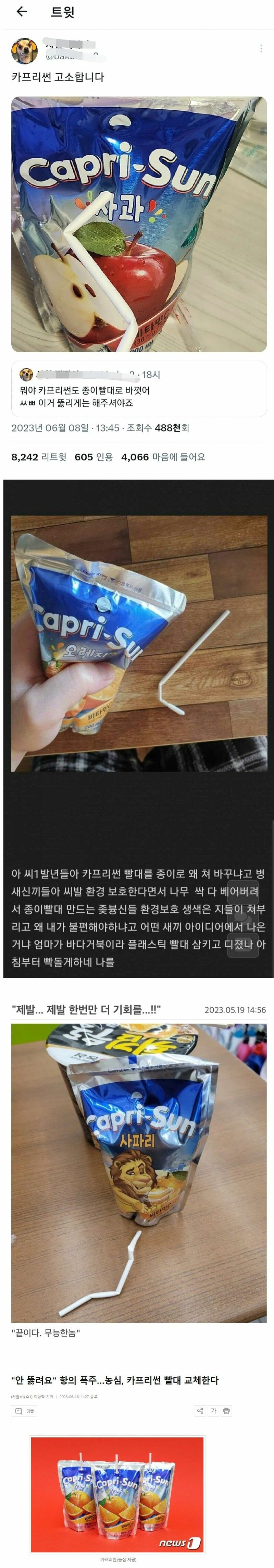메이플스토리 인벤 종이가 지배하는 세상 메이플스토리 인벤 자유게시판