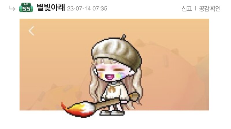 메이플스토리 인벤 리퀘도착 메이플스토리 인벤 팬아트카툰 게시판