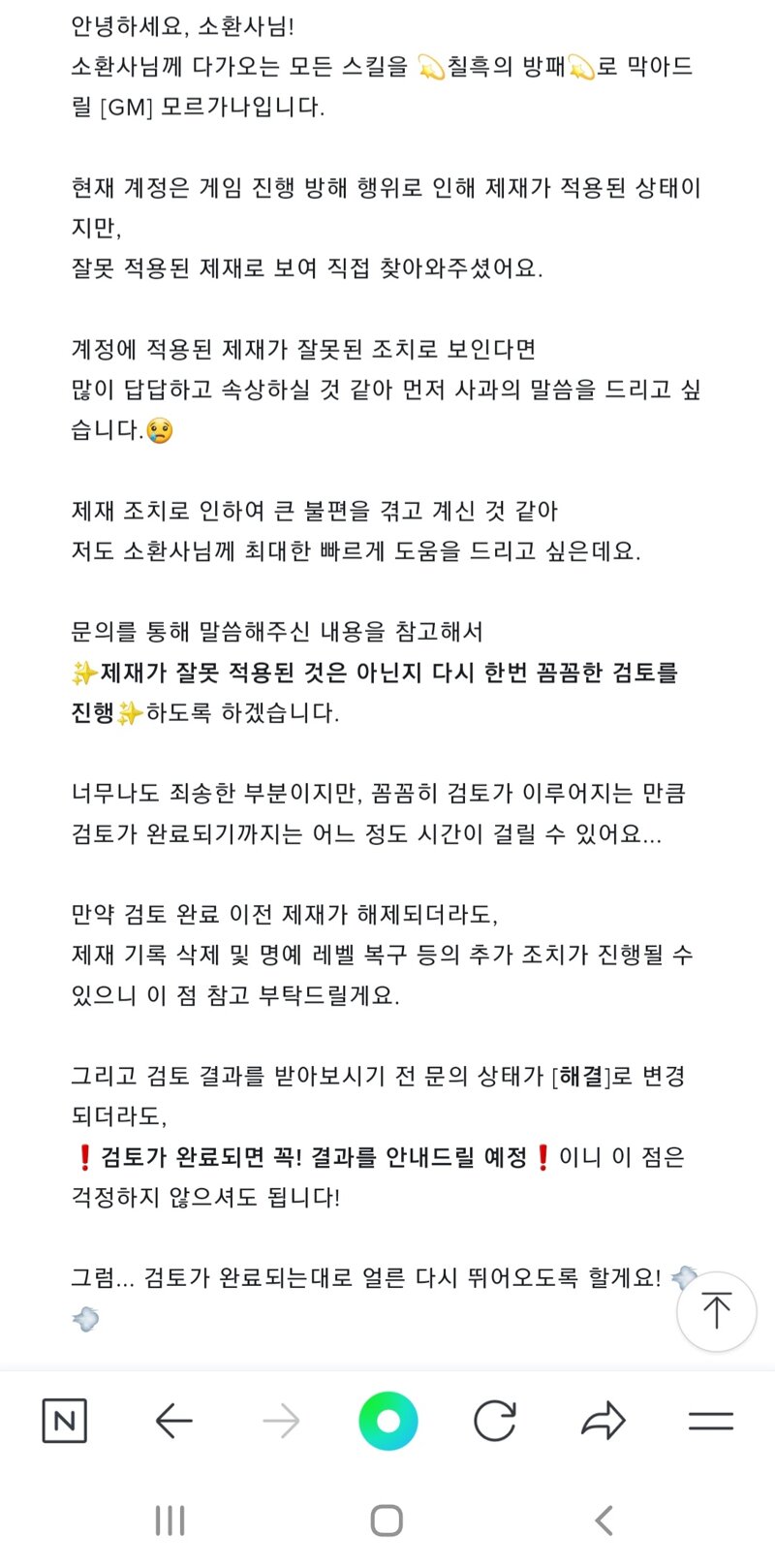 리그오브레전드 인벤 강타서폿샤코가 왜 정지에요 모르가나 누나ㅠㅠ풀어주세요ㅜㅜ Lol 서포터 게시판