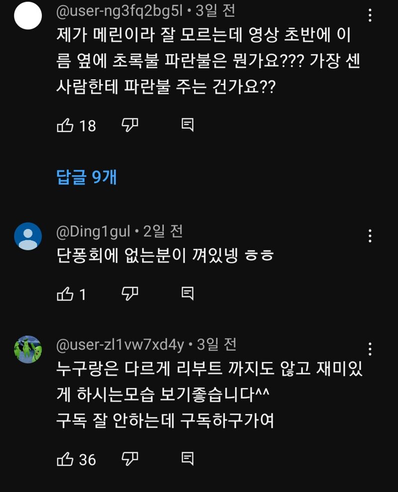 메이플스토리 인벤 춘자유튜브 댓글수준 메이플스토리 인벤 자유게시판