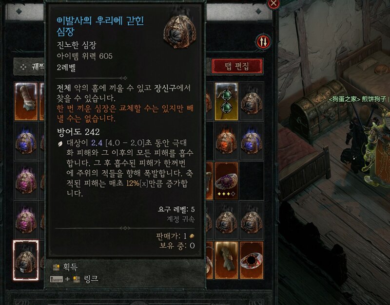 디아블로4 인벤 렙제 5짜리 이발소 심장 디아블로4 인벤 자유 게시판