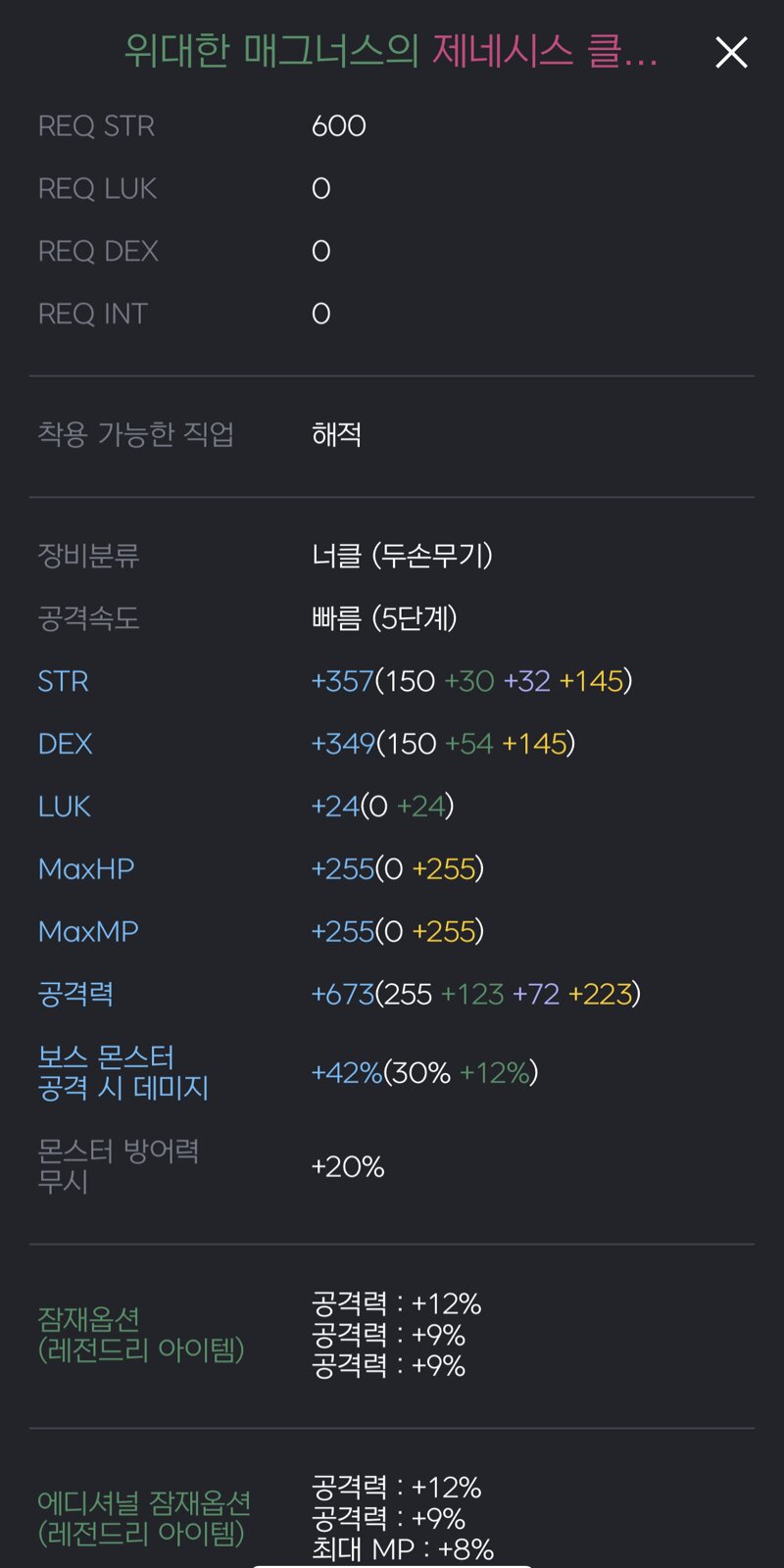 메이플스토리 인벤 내기준 행메라인 메이플스토리 인벤 자유게시판