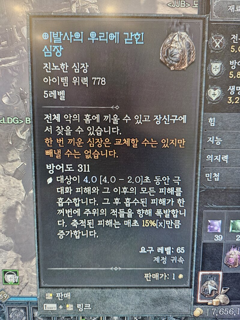 디아블로4 인벤 이발사 사기템 맞네요~ 디아블로4 인벤 자유 게시판