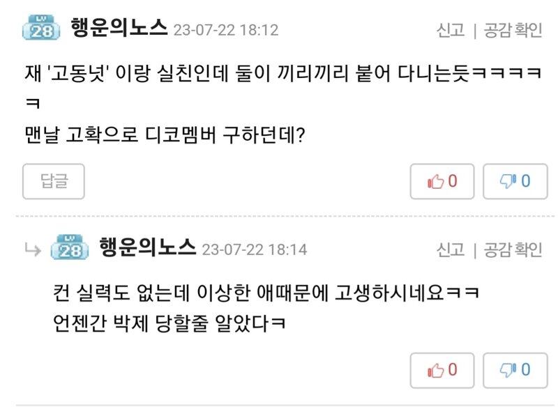 메이플스토리 인벤 리부트여신강림 길마 타락한노스 인벤 닉 행운의 노스 박제합니다 메이플스토리 인벤 에오스핼리오스 게시판