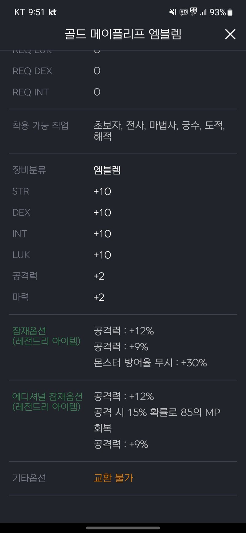 메이플스토리 인벤 섀도어 방무 질문이여 메이플스토리 인벤 도적 직업게시판