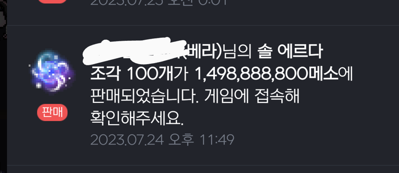 메이플스토리 인벤 베라는 조각 얼마여 메이플스토리 인벤 자유게시판