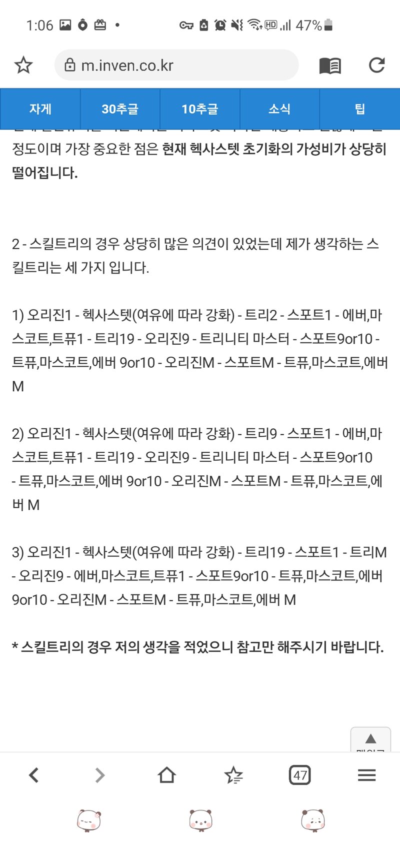 메이플스토리 인벤 오리진1렙 강화는 6차 때 받고 나서 한번 찍어주란건가요 메이플스토리 인벤 해적 직업게시판