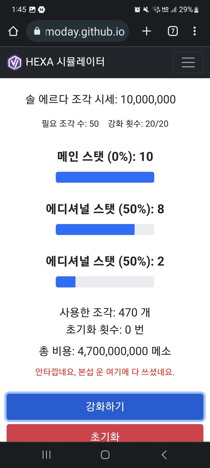 메이플스토리 인벤 씨발 메이플스토리 인벤 자유게시판