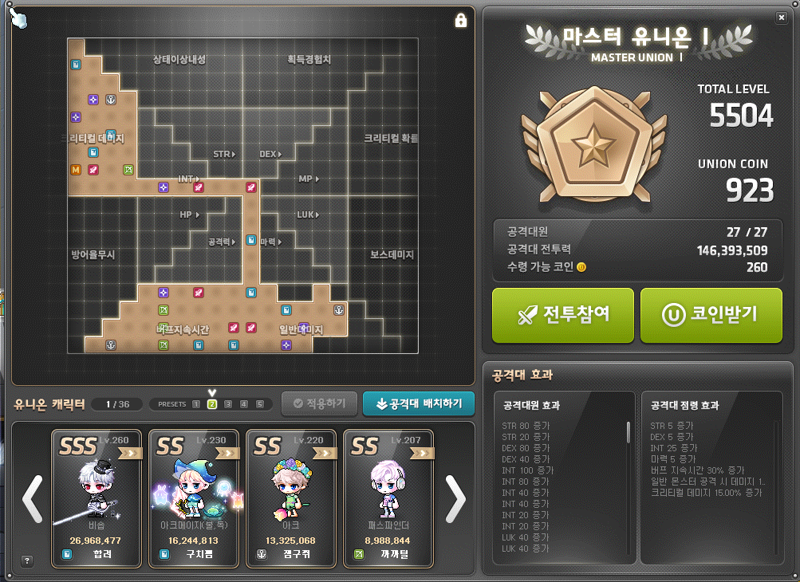 메이플스토리 인벤 260비숍입니다 이제 어떻게 스펙업해야될 지 좀 여쭤보고싶네요 메이플스토리 인벤 리부트 게시판