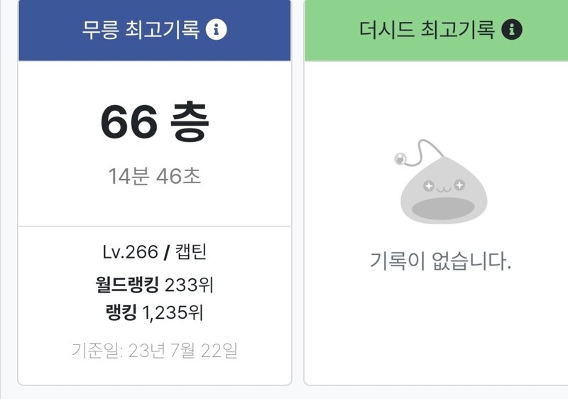 메이플스토리 인벤 하이퍼버닝 266캡틴 무릉 메이플스토리 인벤 해적 직업게시판